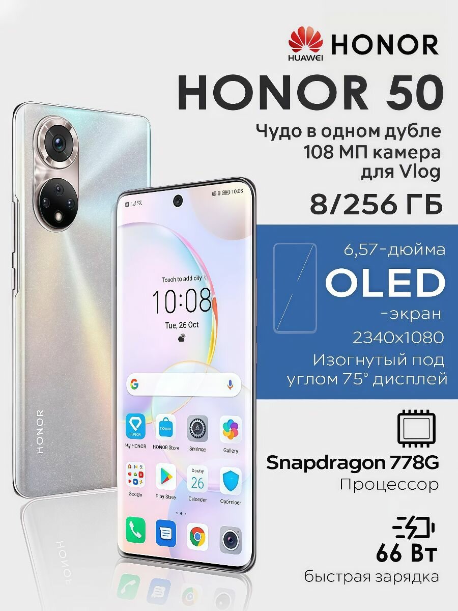 Honor Смартфон Global 8/256 ГБ, Nano-SIM, серебристый