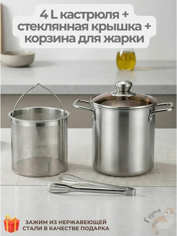 Котел пищевой, Нержавеющая сталь, 1 шт