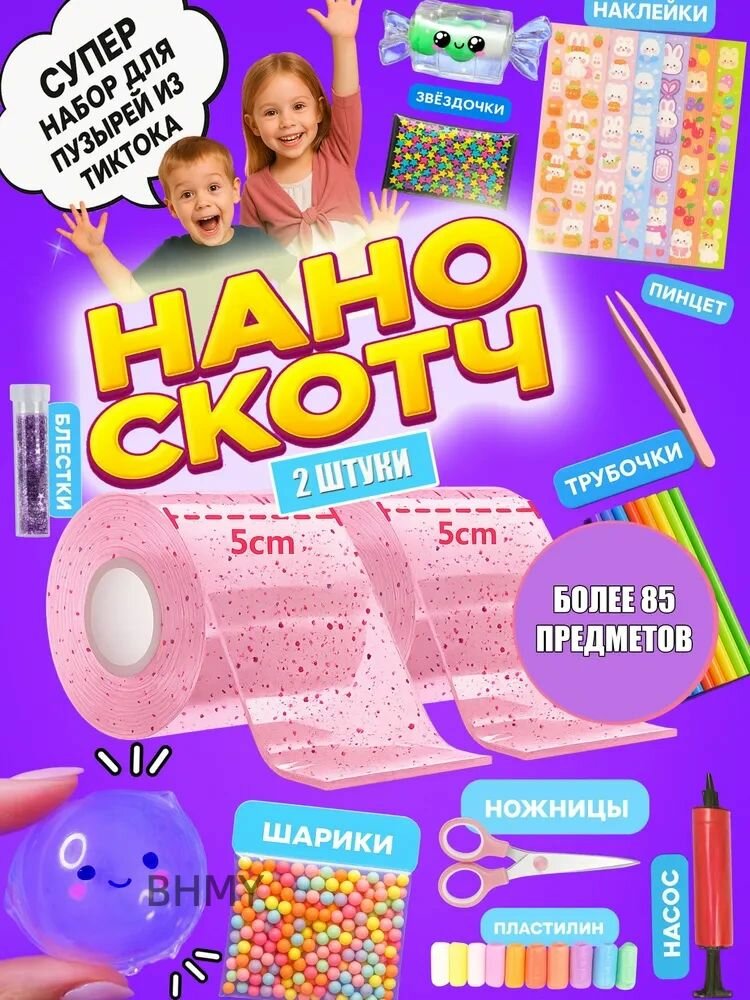 Клейкая лента канцелярская 53 мм x 3 м, 2 шт. офисная набор