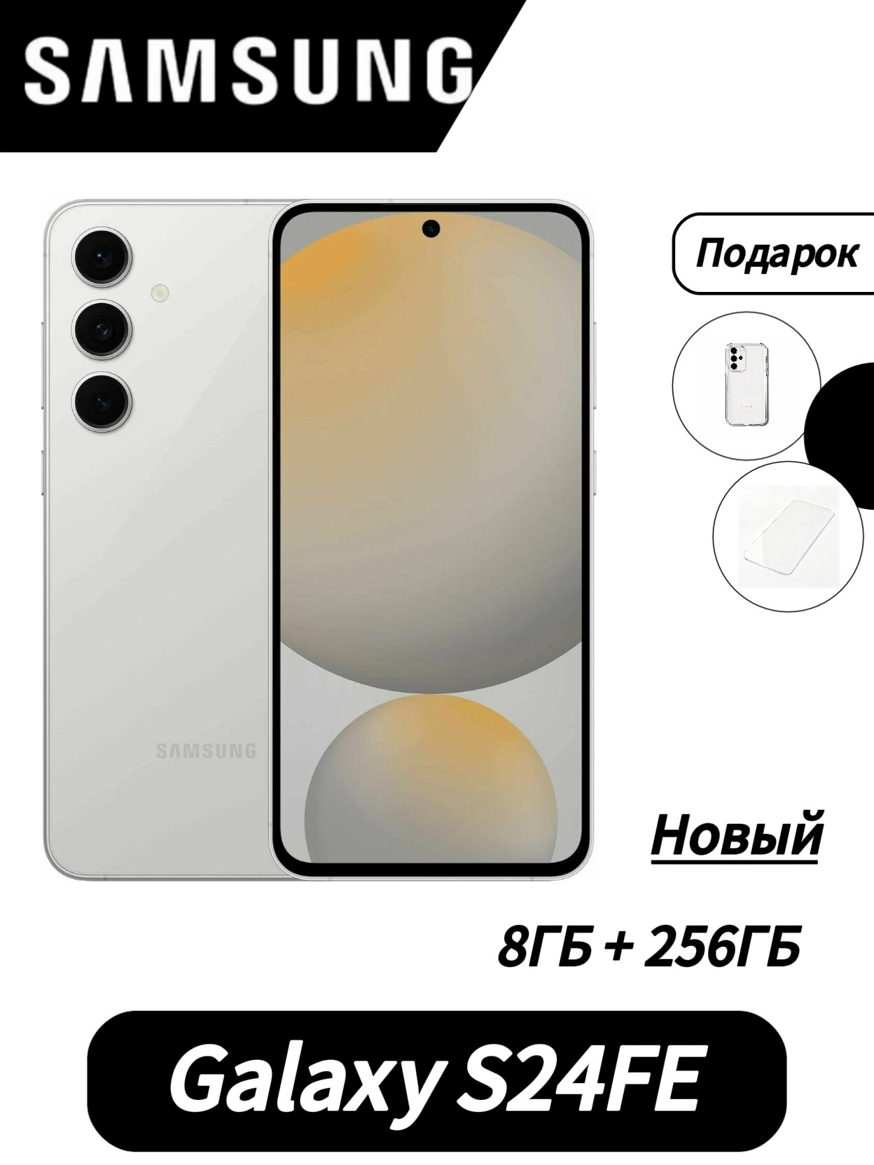 Оригинал, новый товар смартфон Samsung S24 FE 8/256GB,1 SIM, Gray
