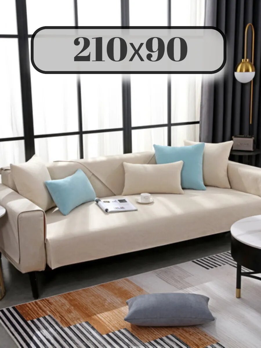 Накидка на диван и кресло дивандек 210х90