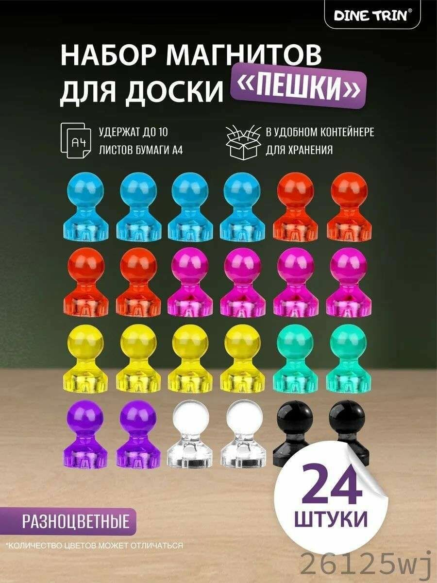 Магнит для досок