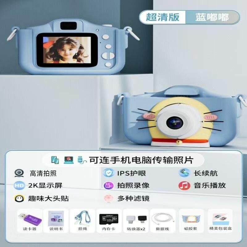 Детская камера HD, игрушка, может снимать фото и видео, цифровая камера для детей, подарок на день рождения для мальчиков и девочек