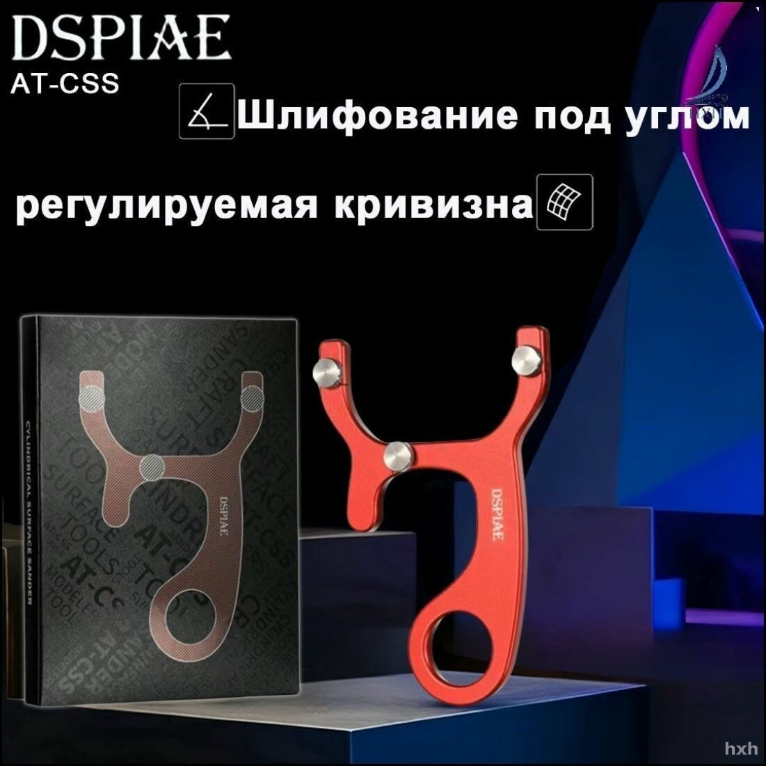 Инновационный бестселлер Dspiae для криволинейного шлифования