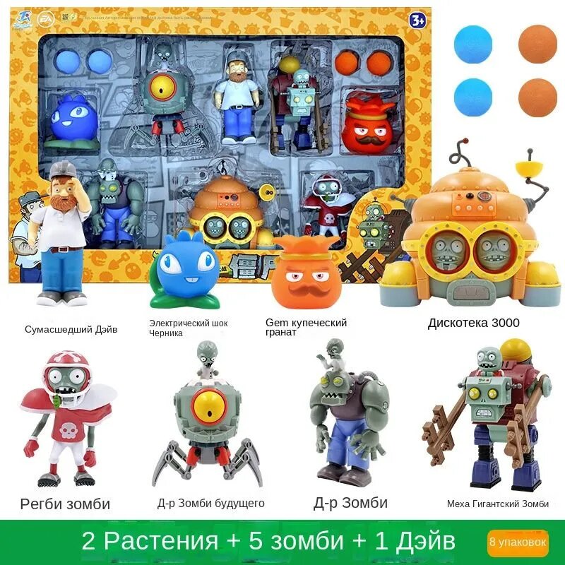 Набор фигурок Растения против Зомби / Plants vs Zombies игрушки для малышей