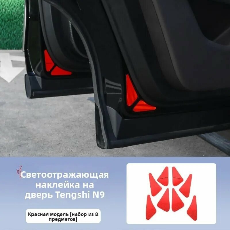 Denza n9, Предупредительные наклейки