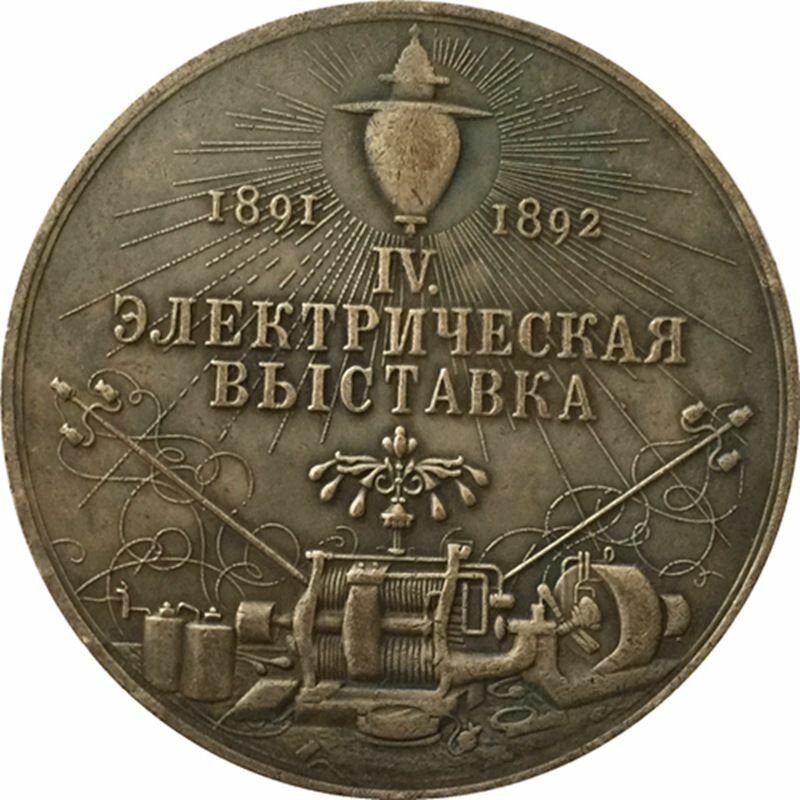 1PC Русская антикварная памятная монета 1892 года, подходящая для коллекции подарков