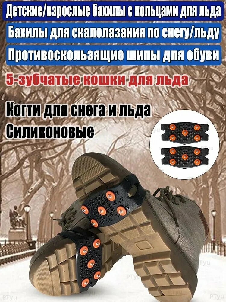 Ледоступы размер 35-43