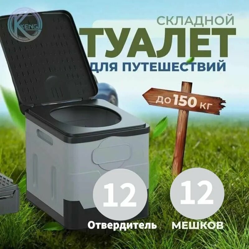 Складной туалет для кемпинга, похода, дачи, рыбалки, авто; Портативный походный унитаз для путешествий