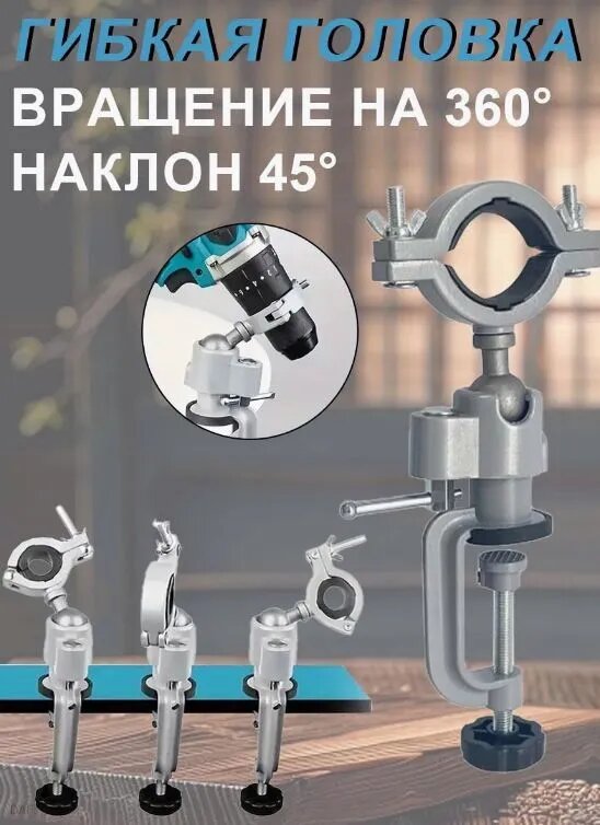 Стойка для гравера, стойка для дрели, держатель крепление к столу
