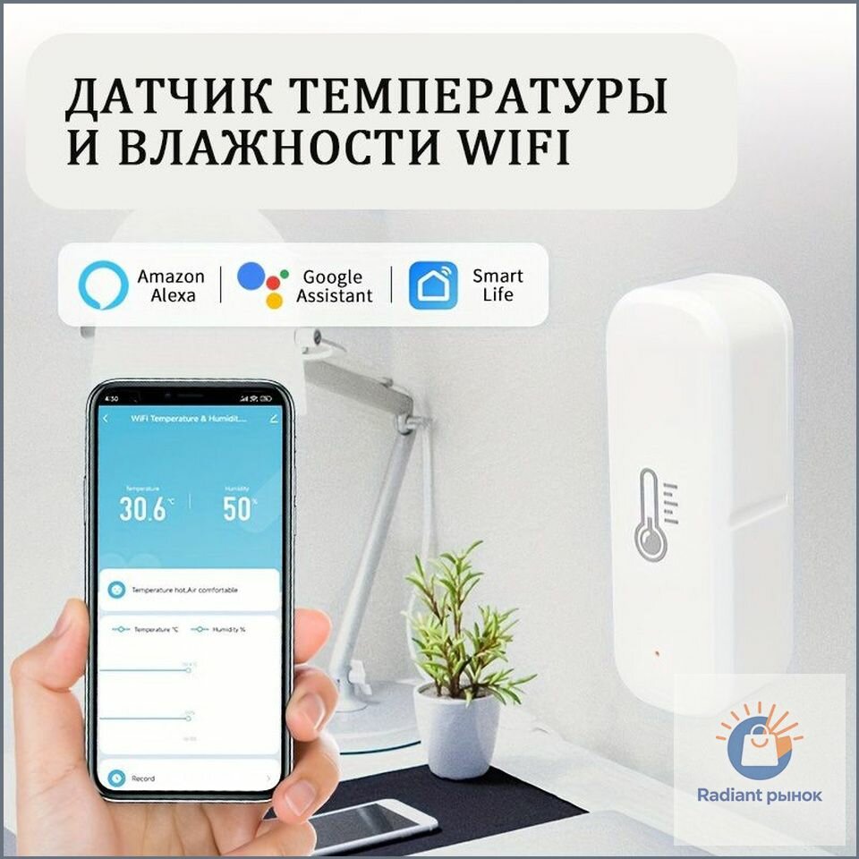 Датчик температуры и влажности Tuya WiFi. Сетевой термометр для дома