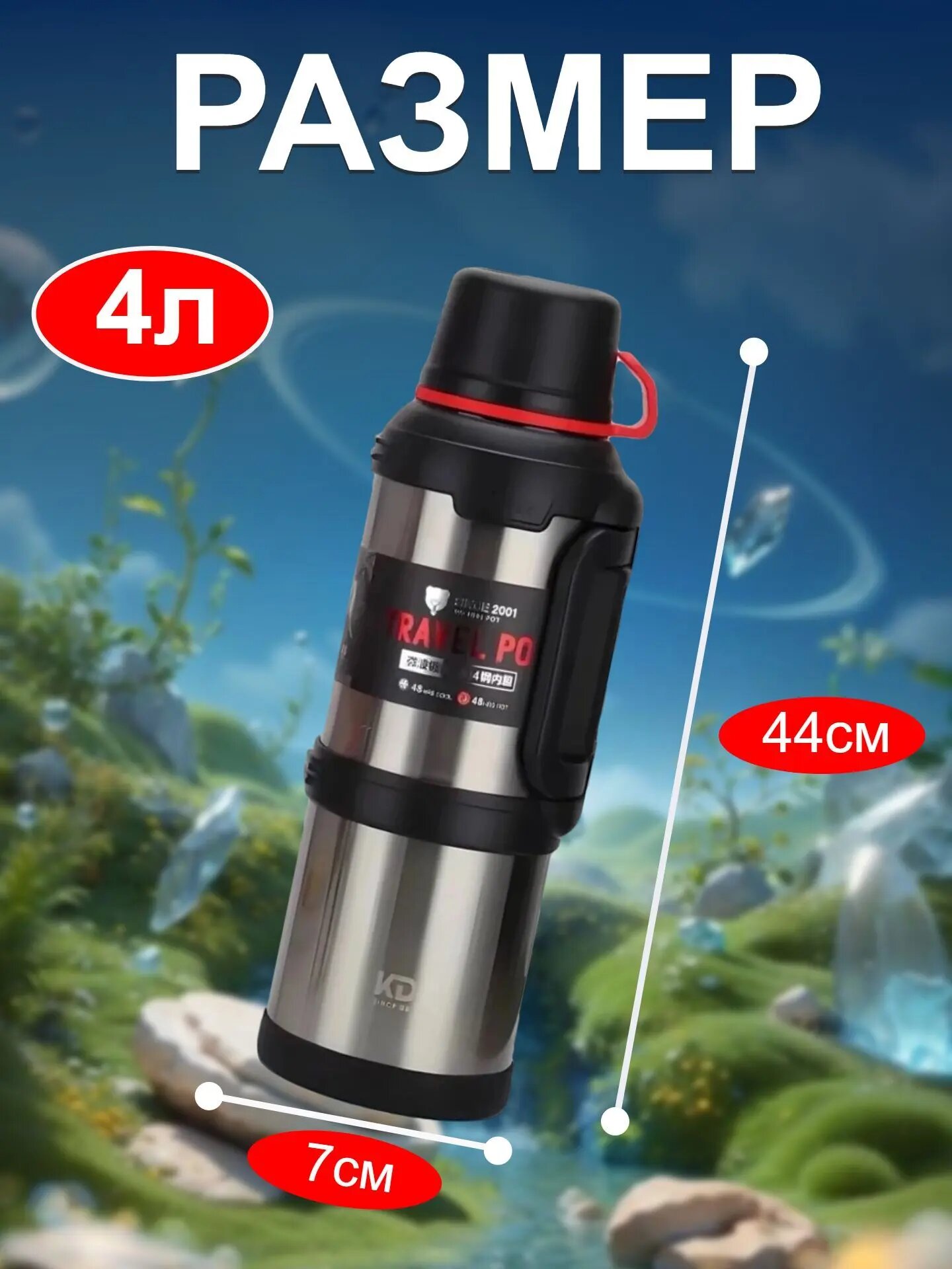 Термос Useful Things "Классический", 4 л, колба из нержавеющей стали, чёрный — фото 1