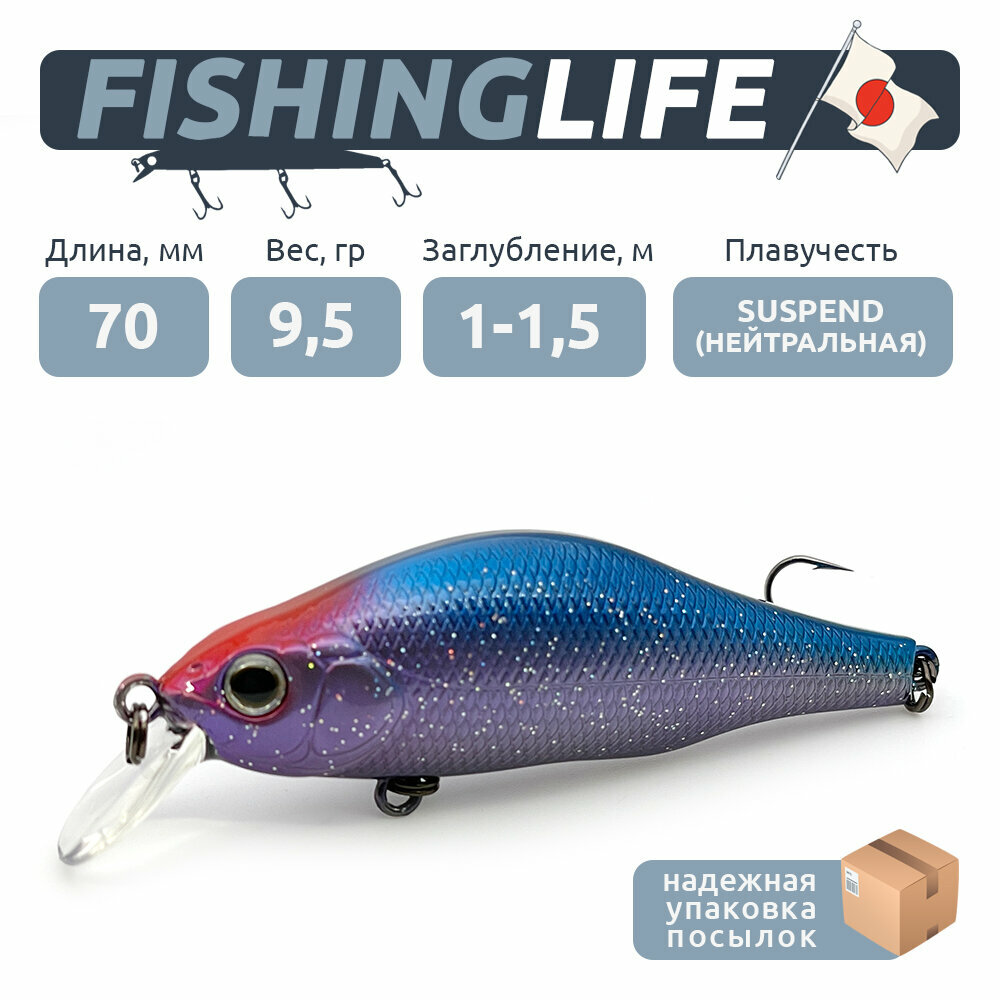 Воблер ZipBaits Khamsin 70SP SR (70мм, 9,5гр, суспендер) - #446