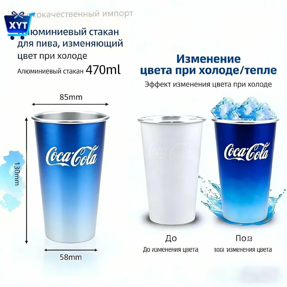 Чашка "cola", 470 мл, 1 шт — фото 1