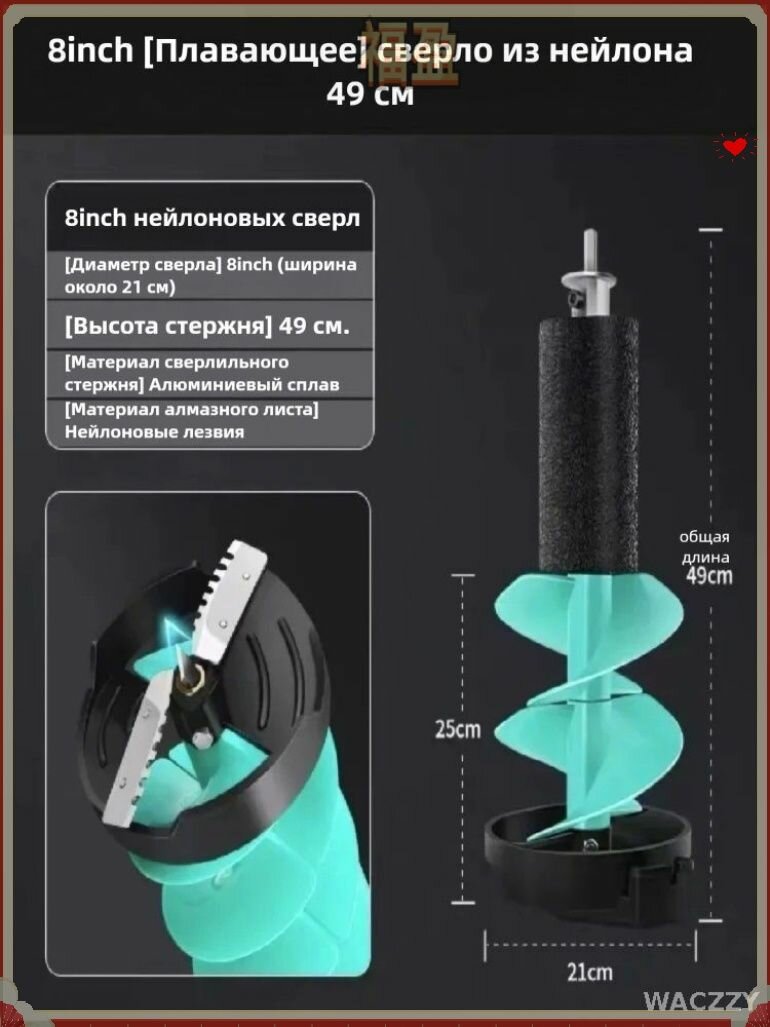 Эксклюзивный мотобур для подледного лова