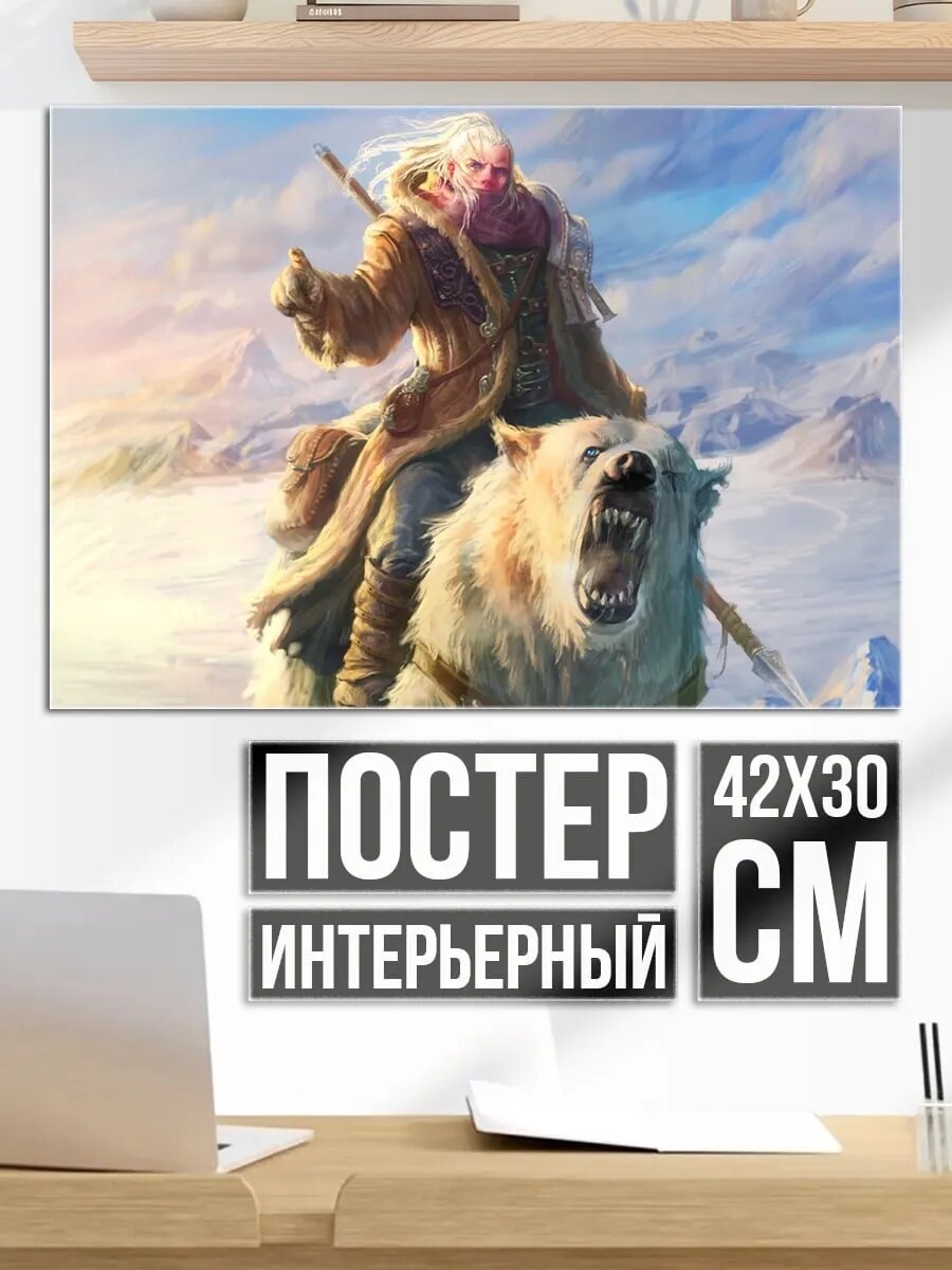 Плакат постер шаман на медведе