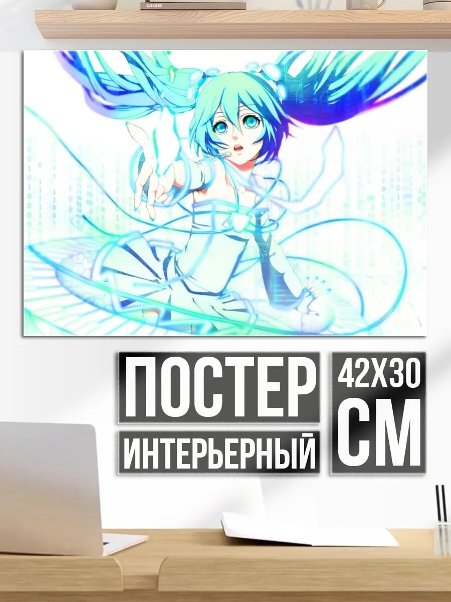 Плакат постер Цифровая Мику
