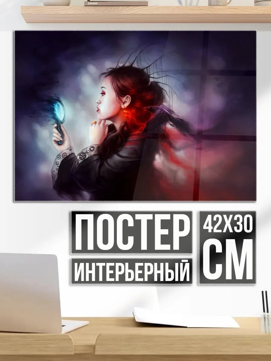 Плакат постер девушка с зеркалом