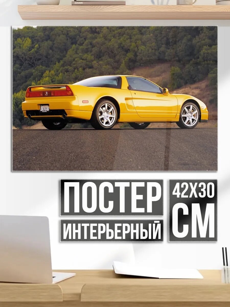 Плакат постер желтый спорткар