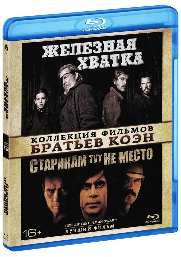 Фильмы братьев Коэн. Коллекция фильмов (2 Blu-Ray) (блю-рей диск, Blu-Ray Box)