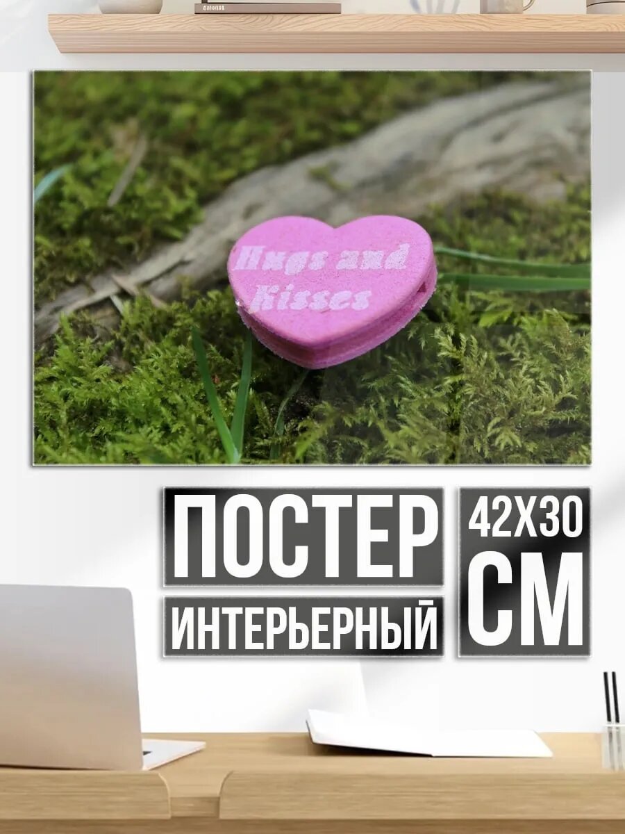 Плакат постер Конфетное сердце