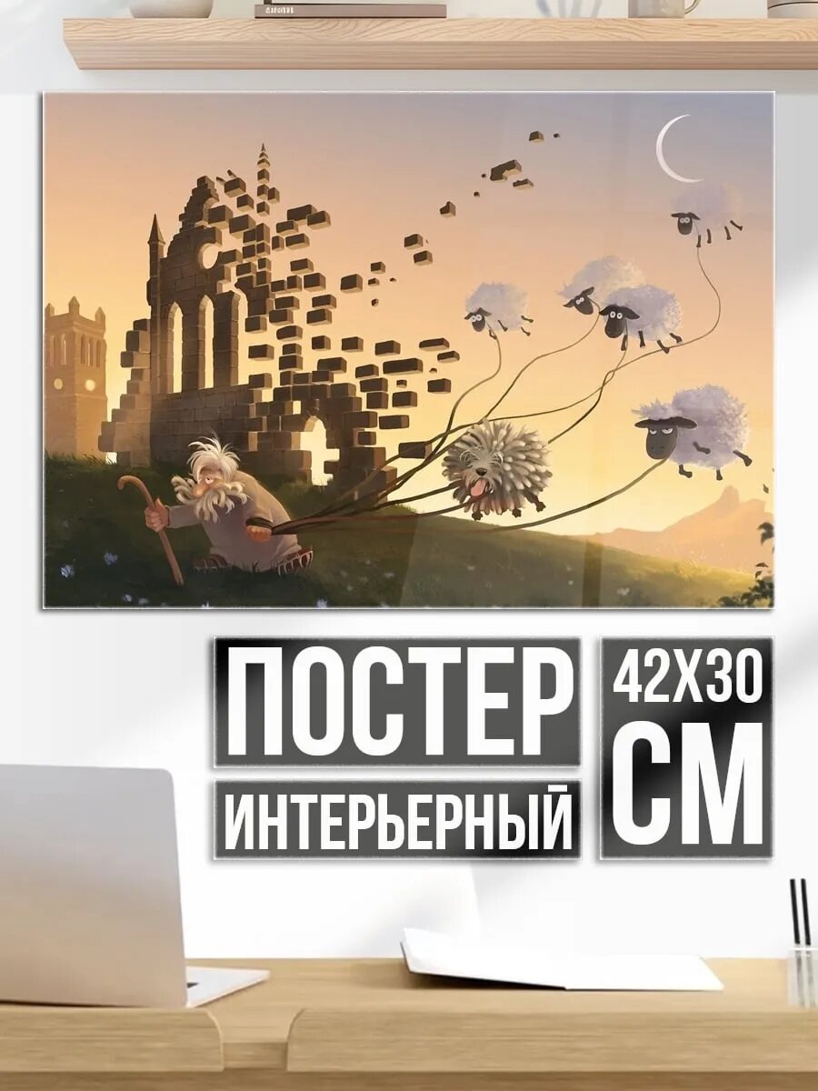 Плакат постер Пастух и овцы