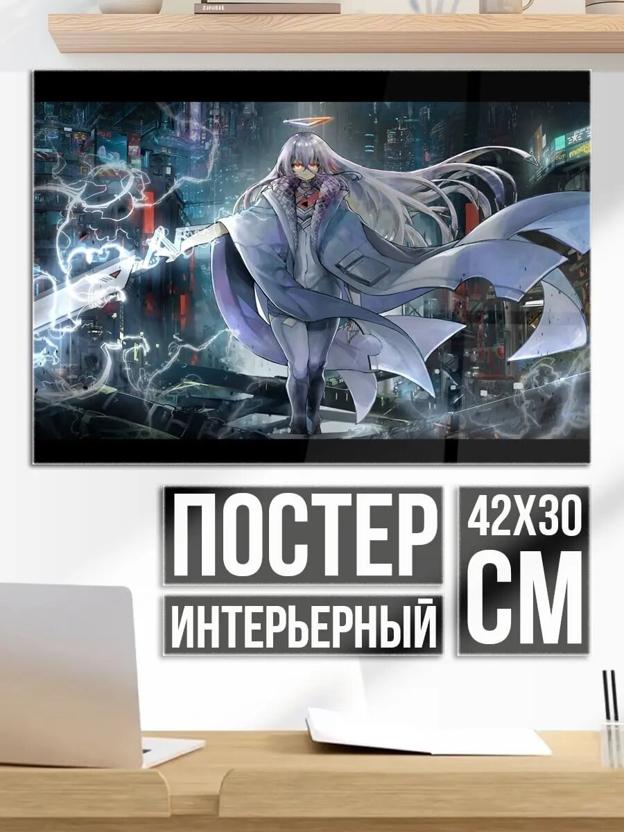 Плакат постер маг с мечом