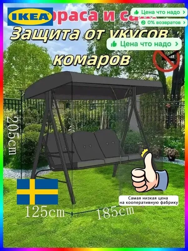 IKEA Садовые качели 185х125х205см
