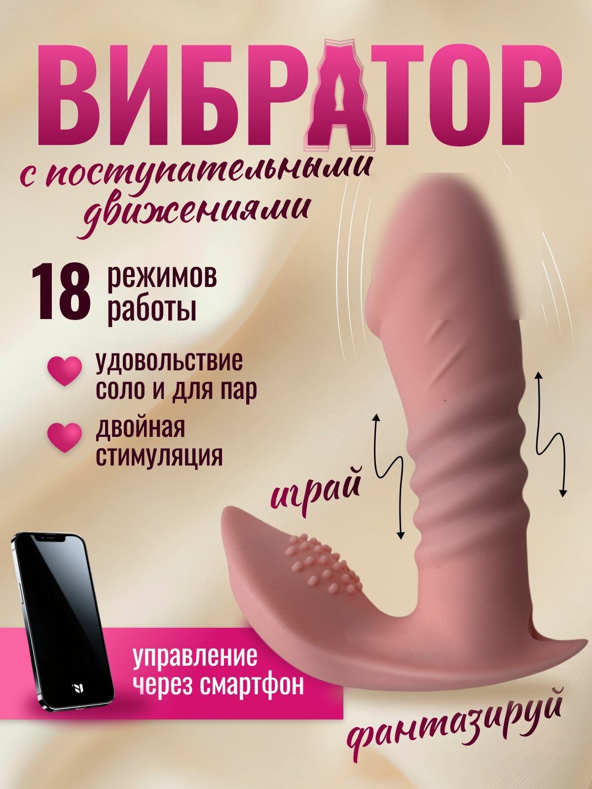 Выдвижной толкающий вибратор интим игрушка 18+, для него и для нее.