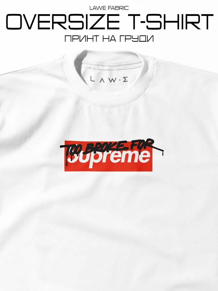Футболка Broke Supreme