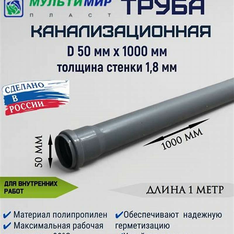 Труба 50, 50 × 2000 мм, ВК ПП, стенка 1,8 мм, серая, РТП