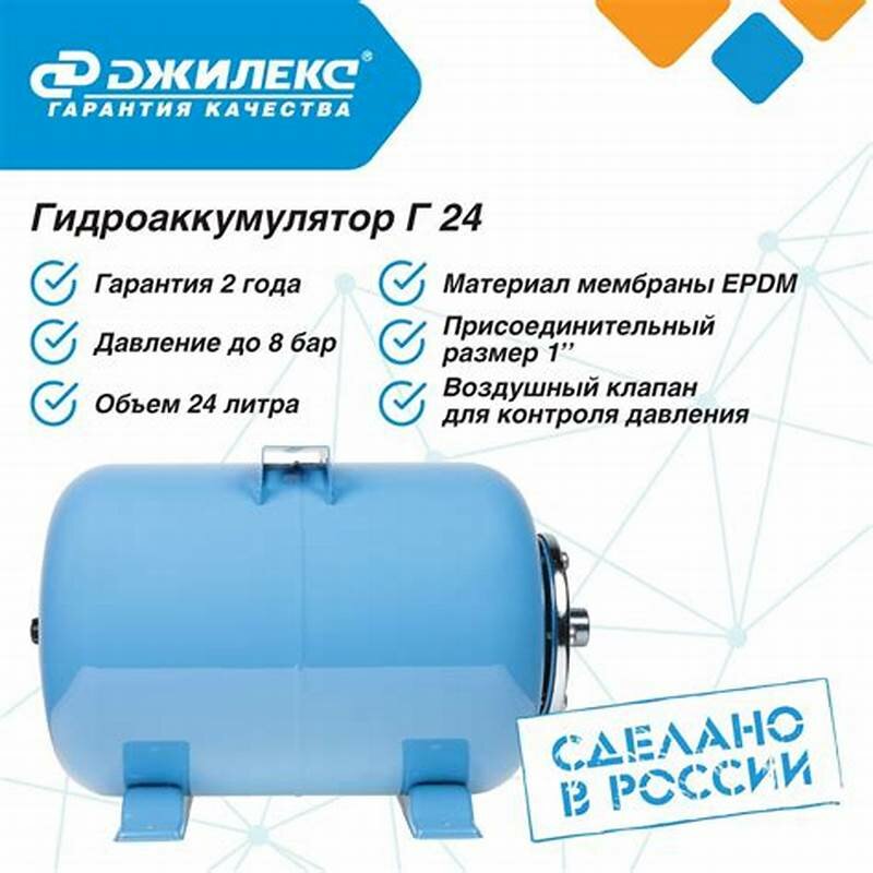 Гидроаккумулятор 24 л, К, Джилекс, горизонтальный (пластик)