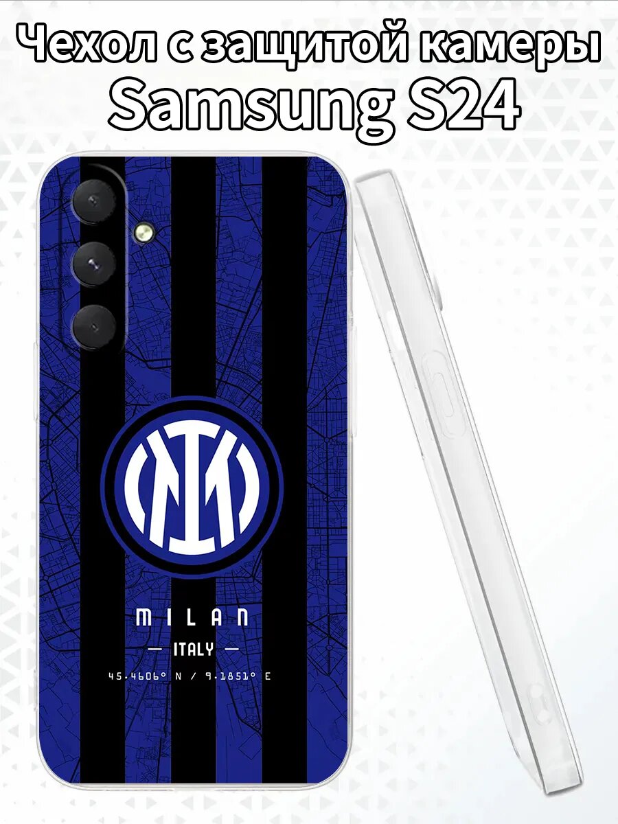 Чехол для SamsungS24 с изображением ФК Интер
