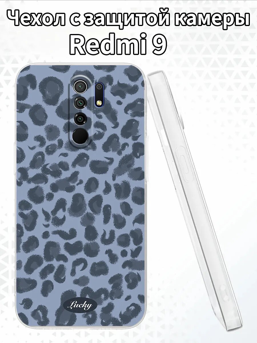 Чехол для Redmi9 с изображением леопарда
