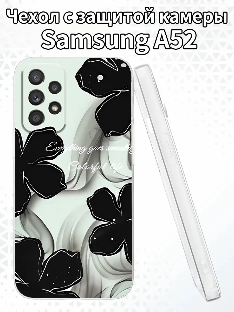 Чехол для SamsungA52 с изображением черных цветов