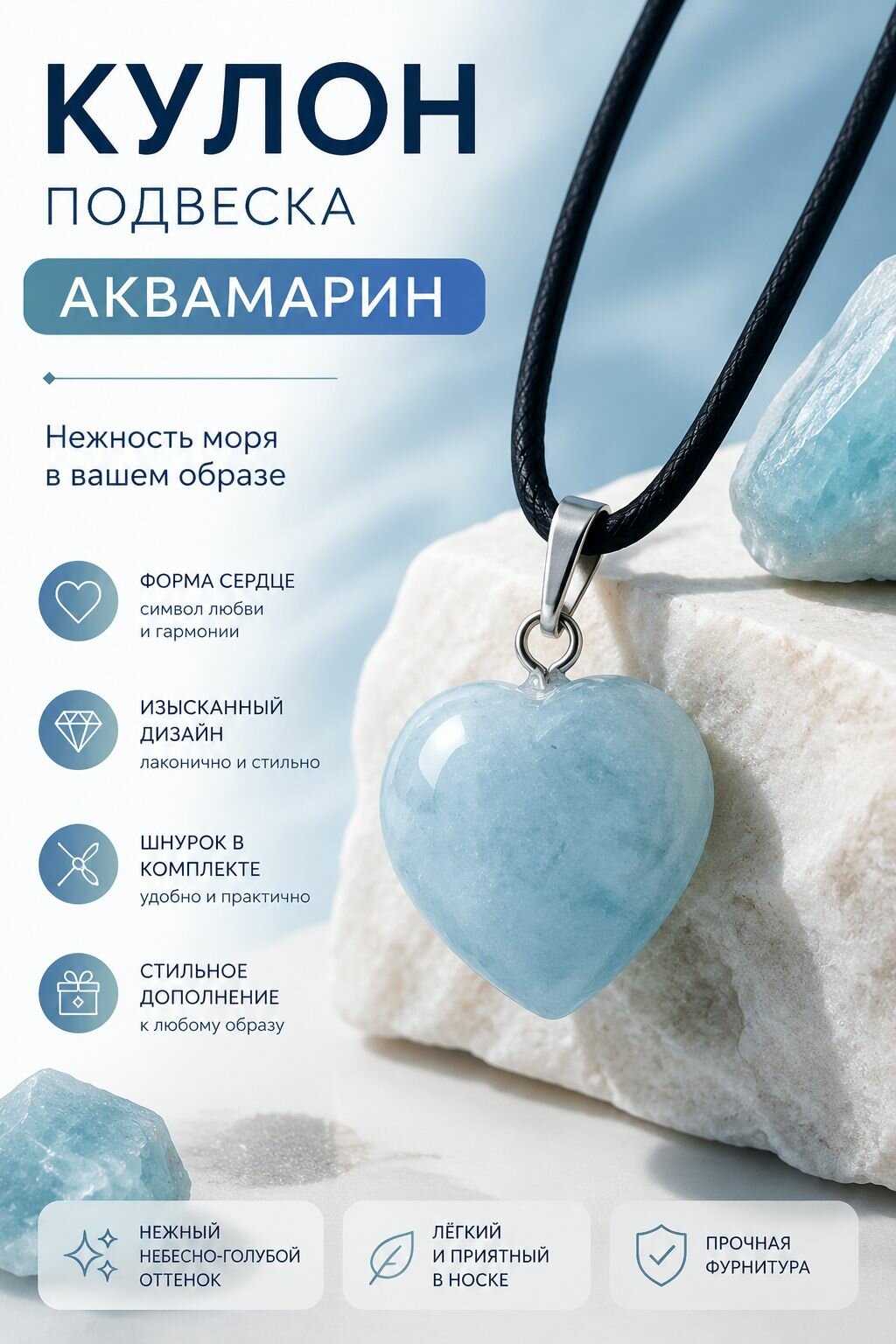 Подвеска