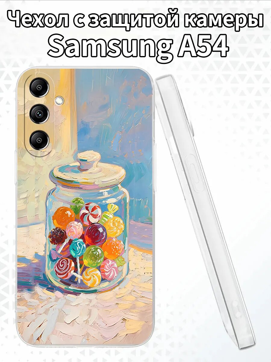 Чехол для SamsungA54 с изображением леденцов