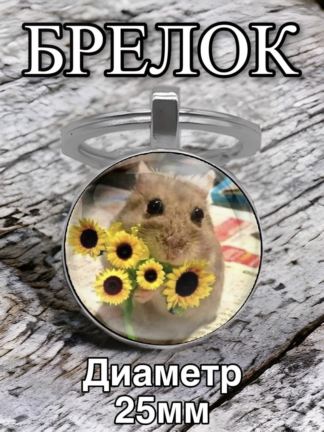 Брелок, бордовый