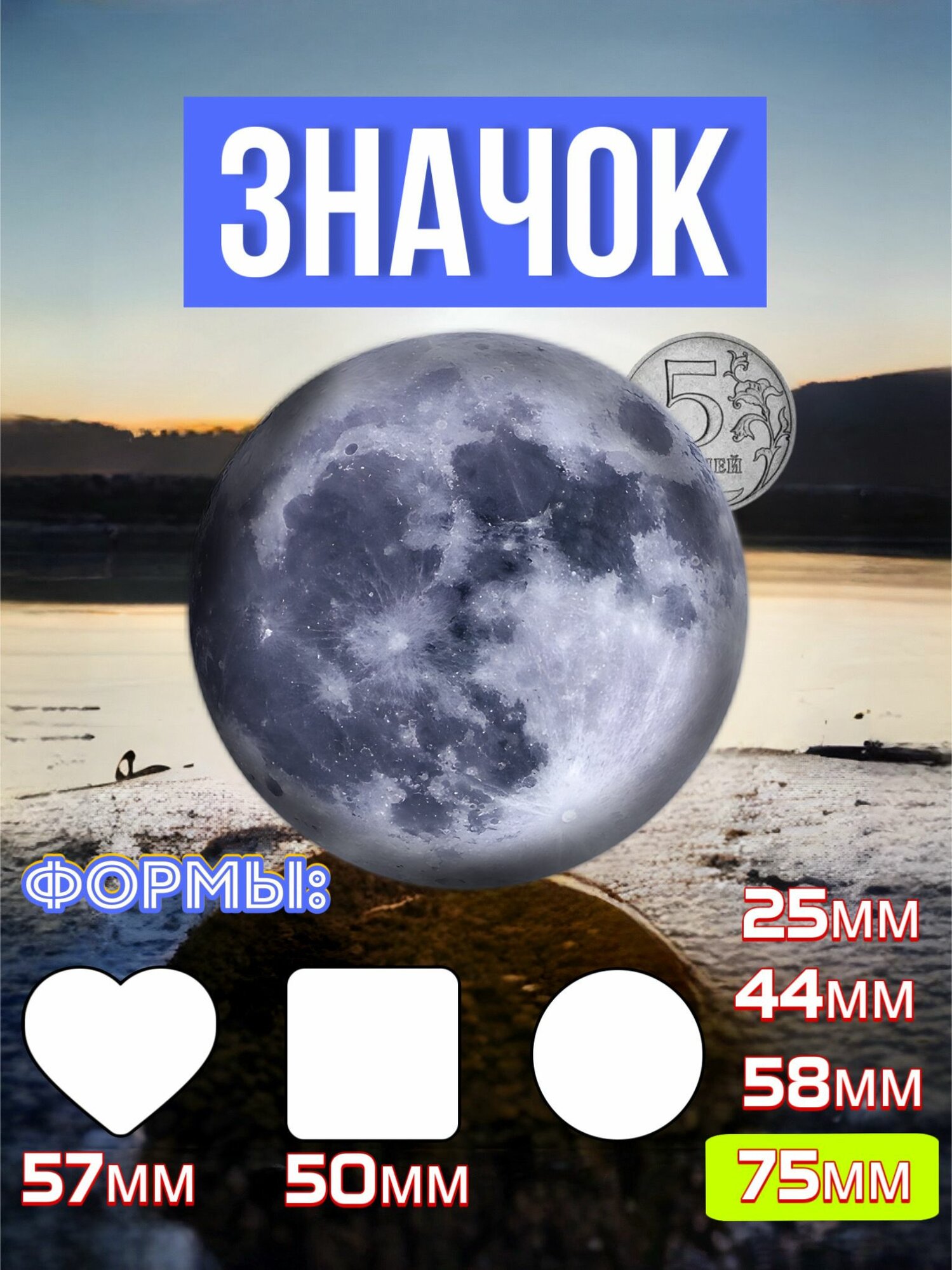 Значок