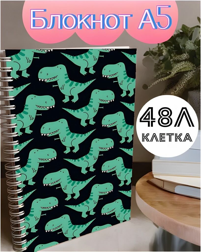 Блокнот А5