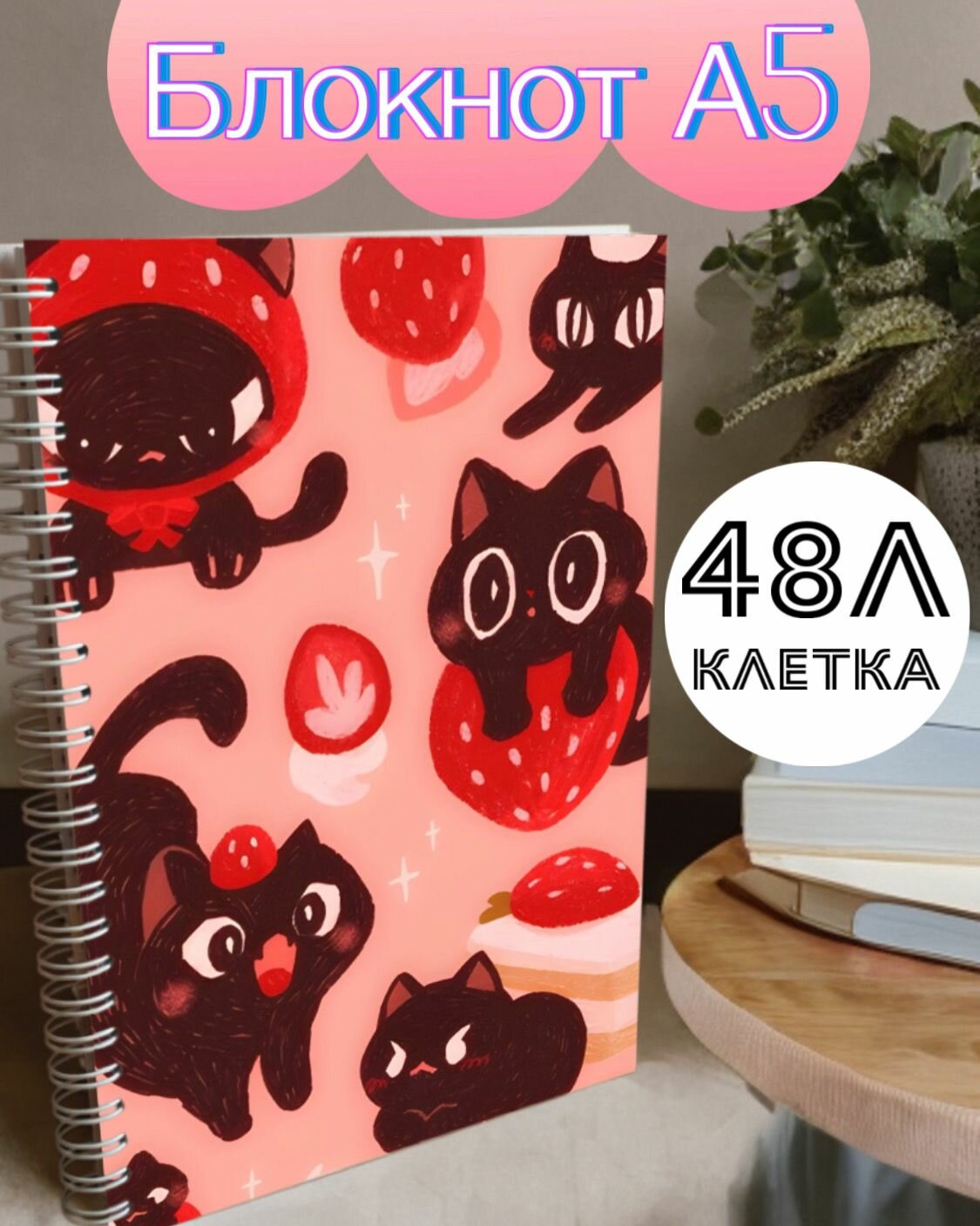 Блокнот А5