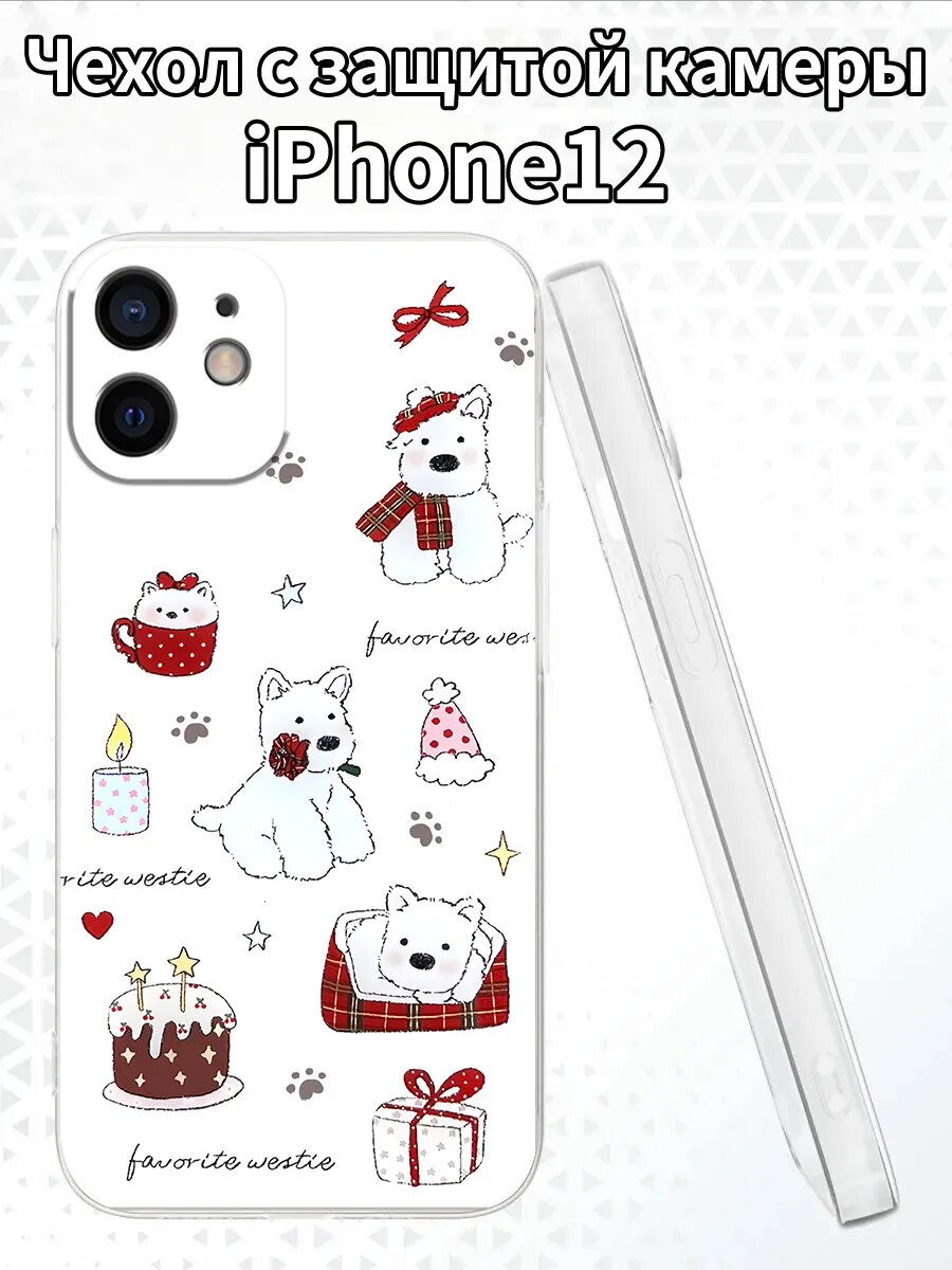 Чехол для iPhone12 с изображением вест терьеров