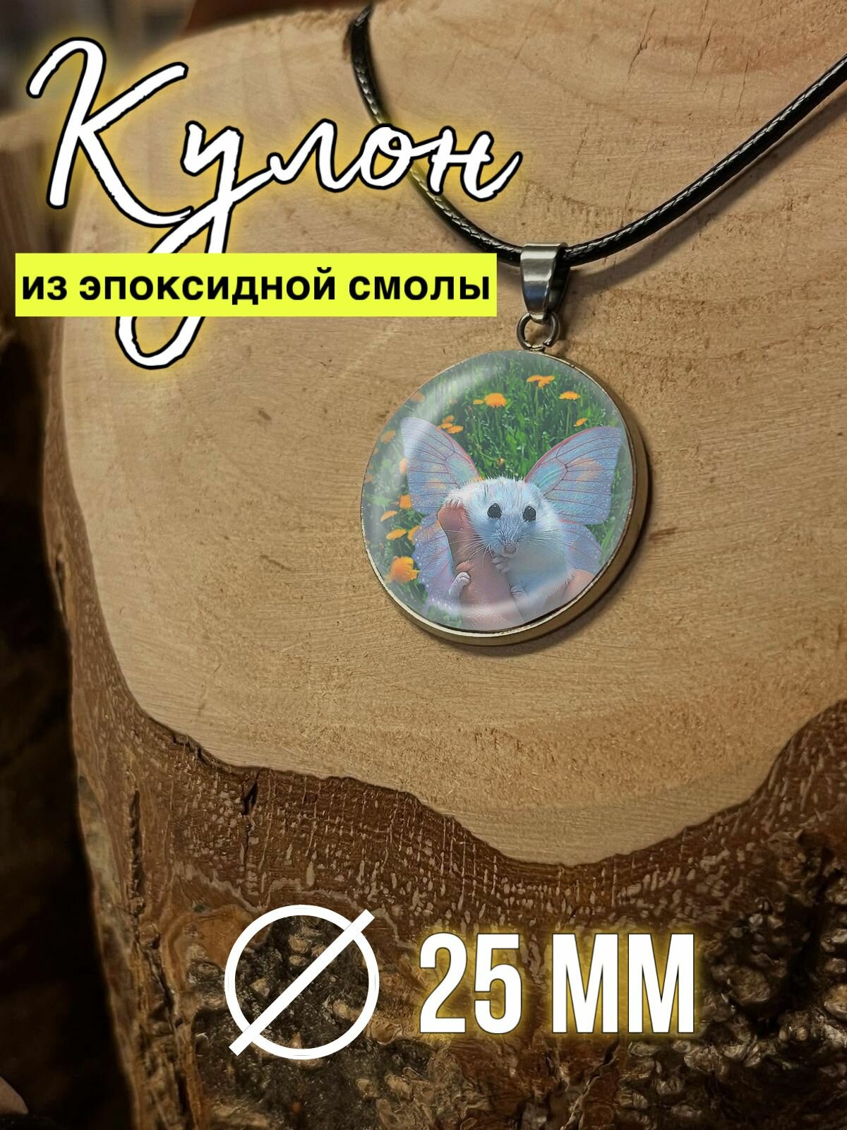 Подвеска, серый, коричневый, зеленый