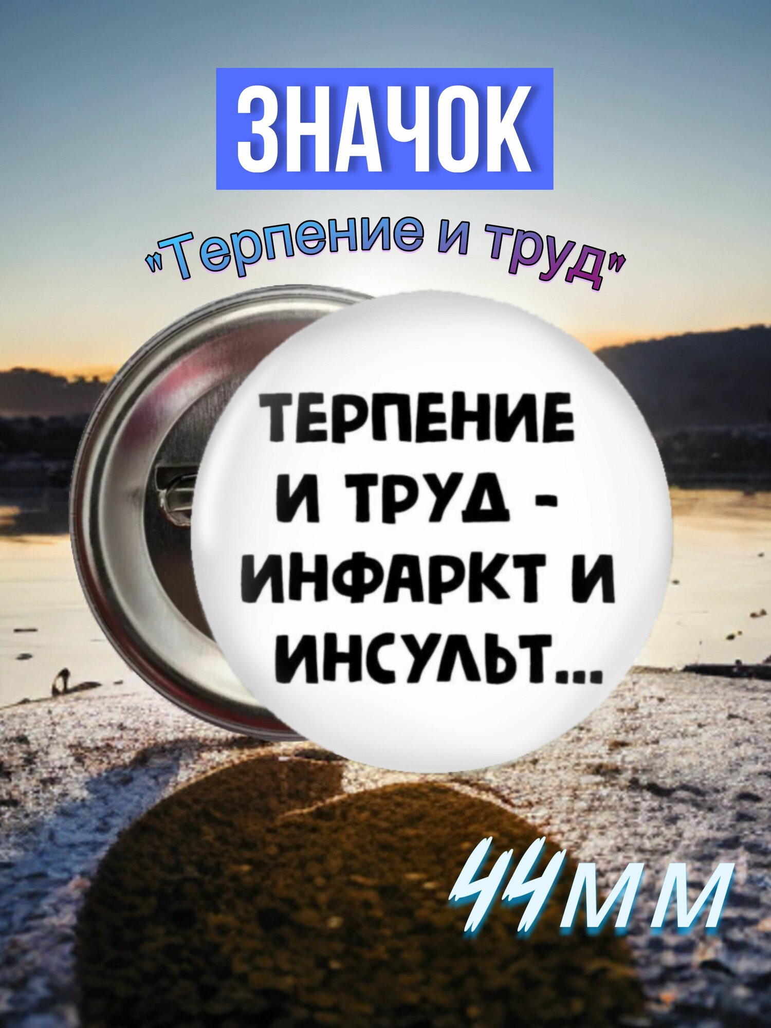 Значок