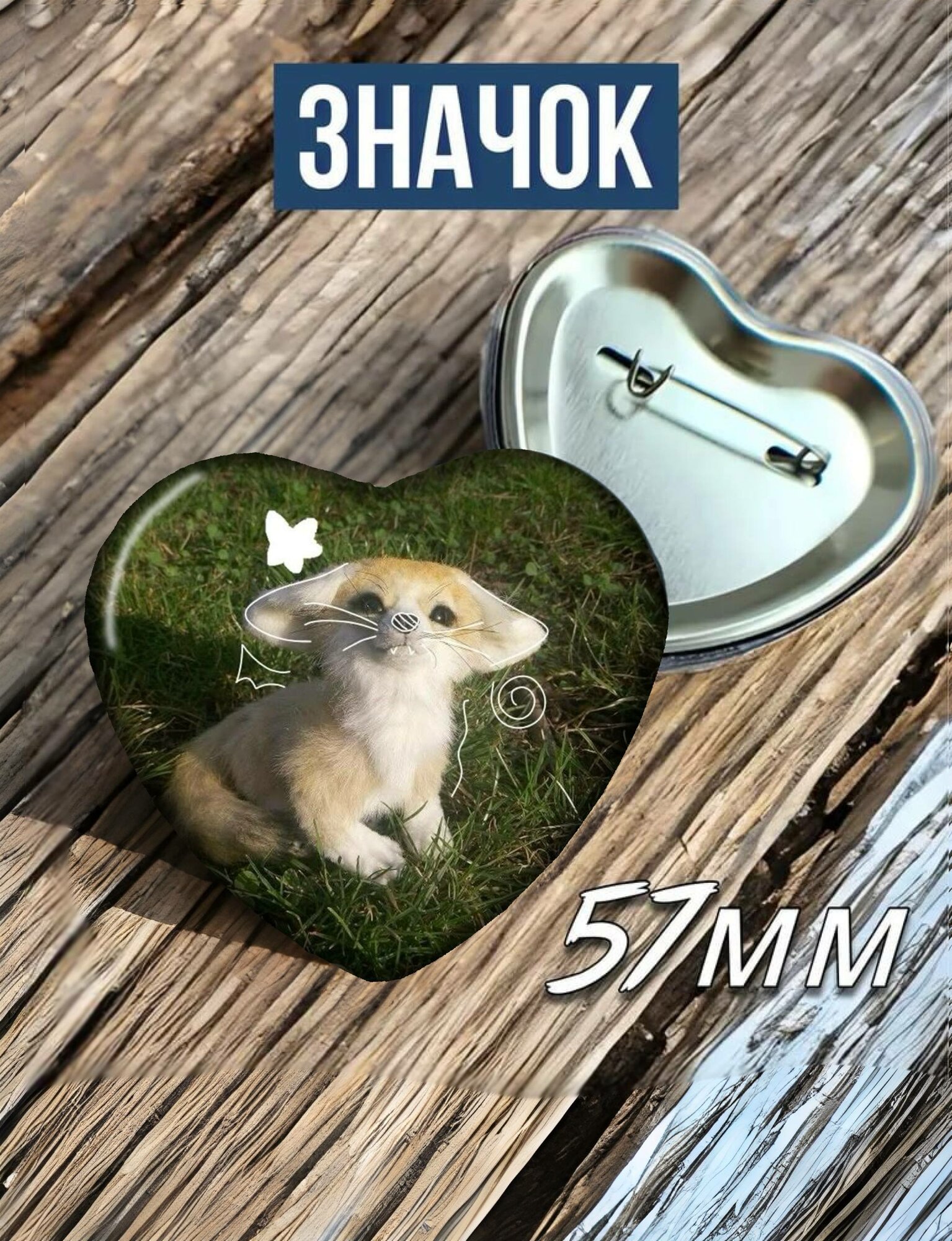 Значок