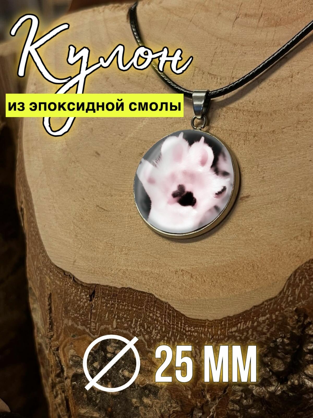 Подвеска