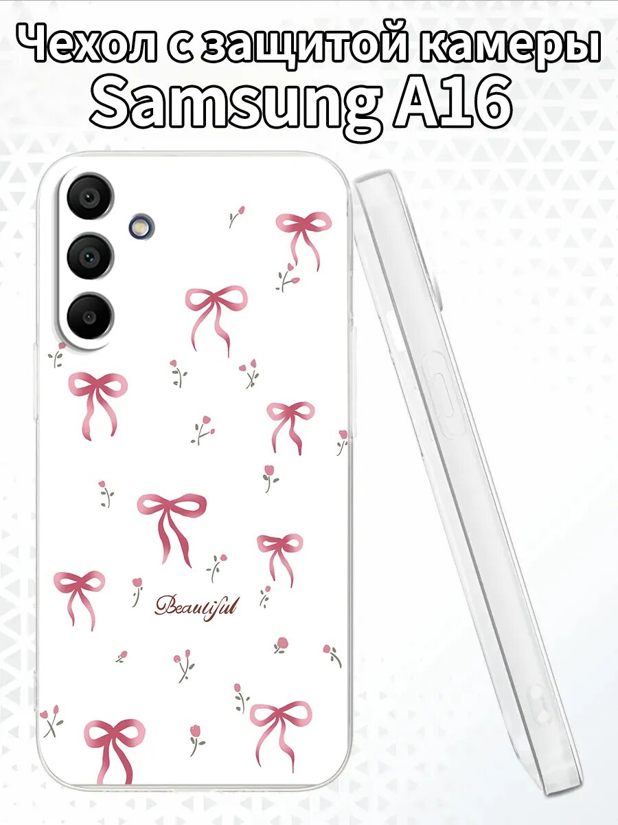 Чехол на SamsungA16 с нежным принтом в стиле бант