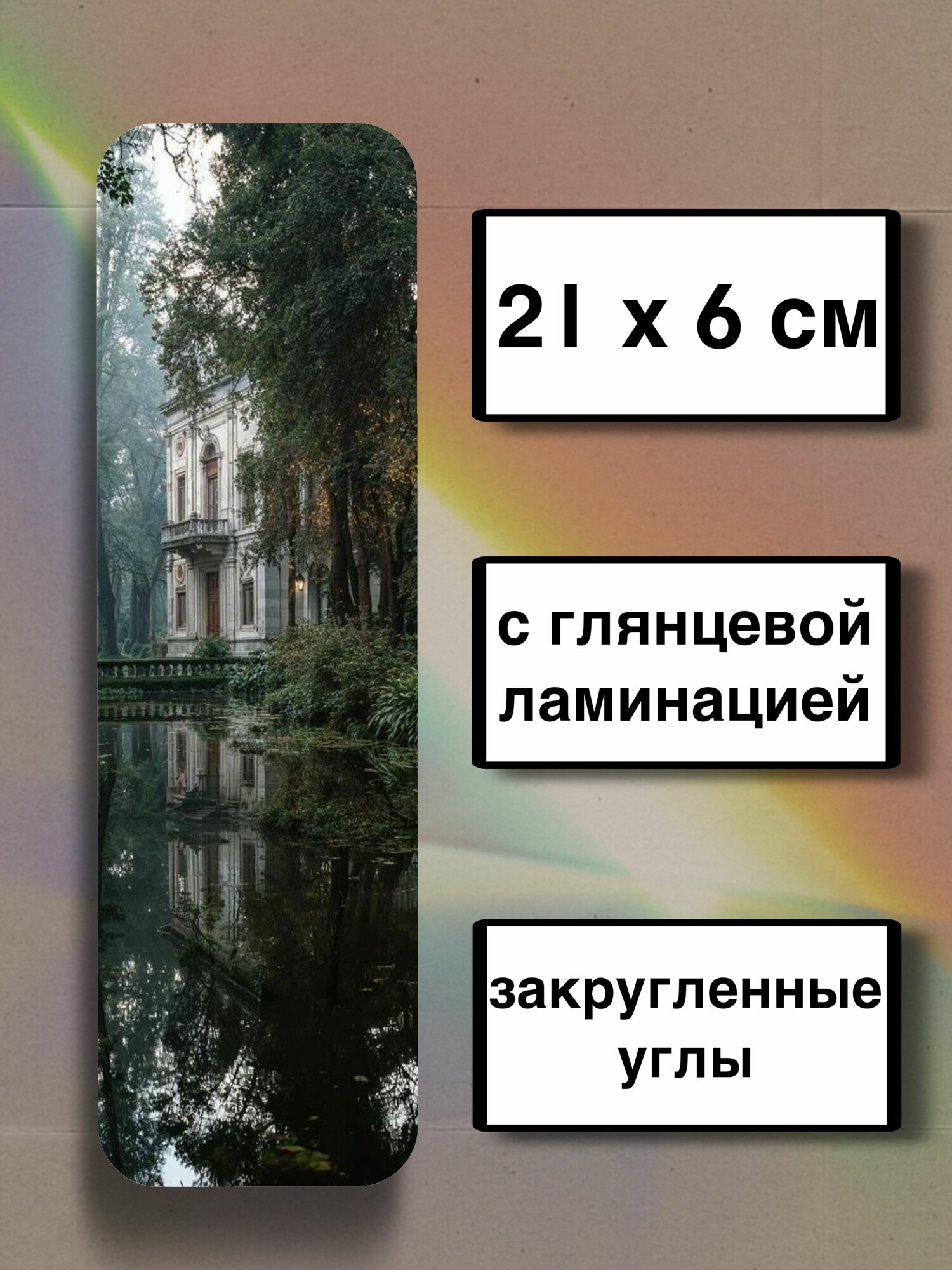 Закладки для книг — фото 1