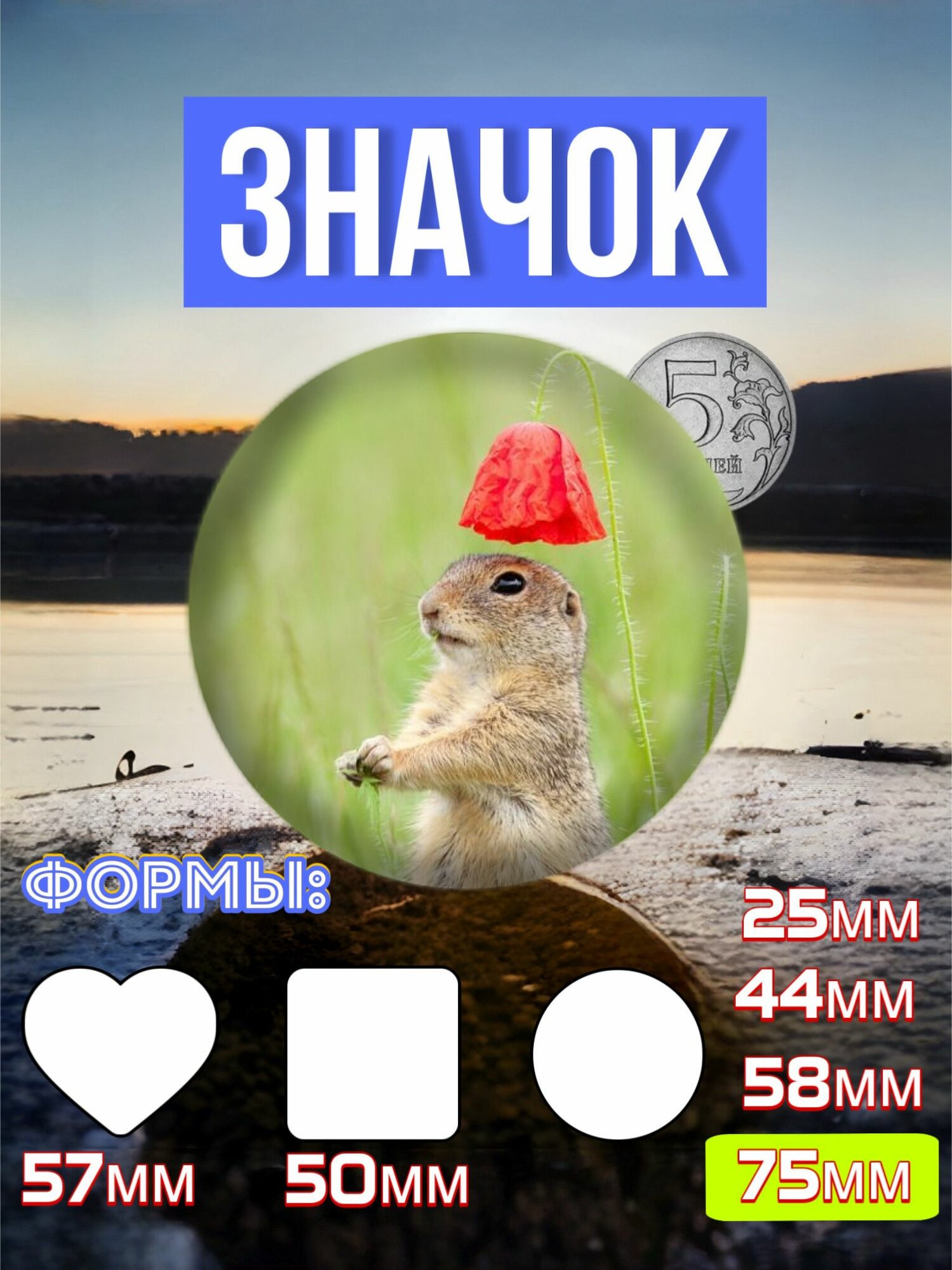 Значок, бордовый, розовый, бежевый