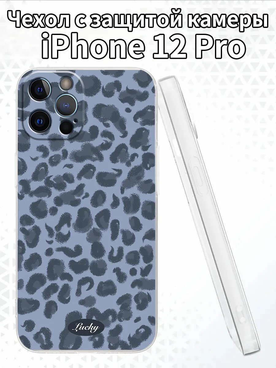 Чехол для iPhone12Pro с изображением леопарда